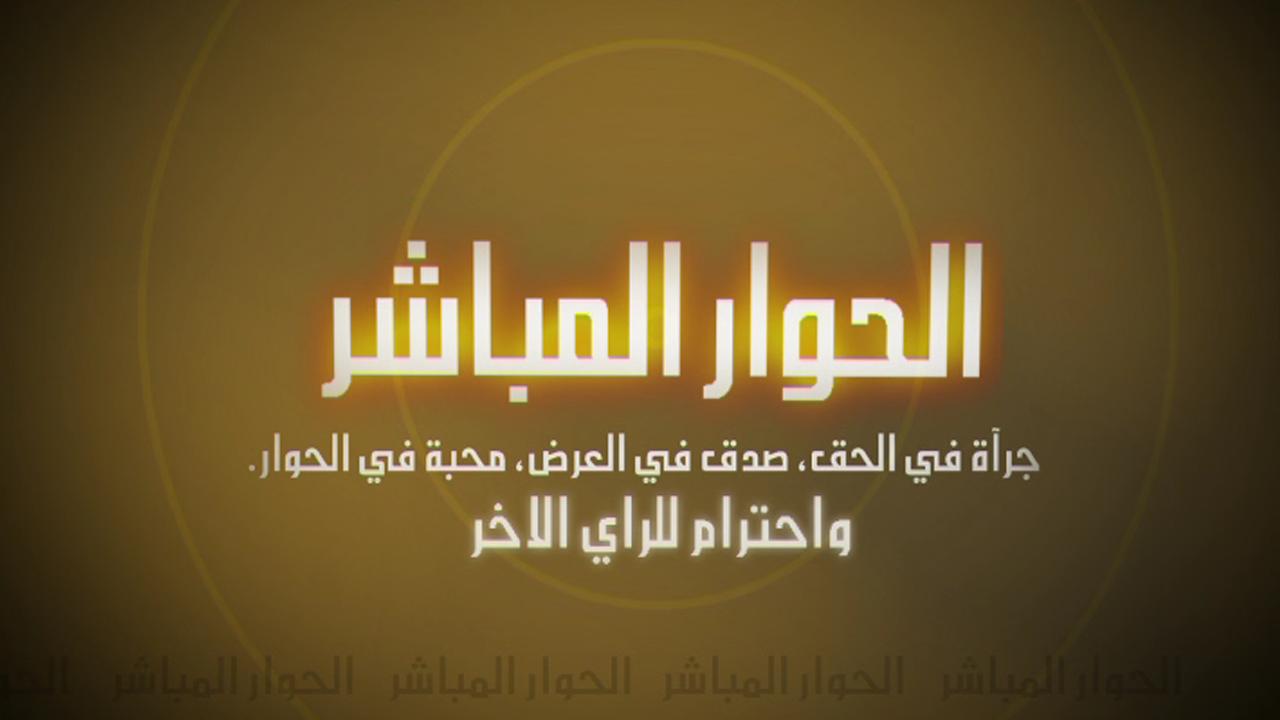 Muslim Television Ahmadiyya | TV App | Roku Channel Store | Roku